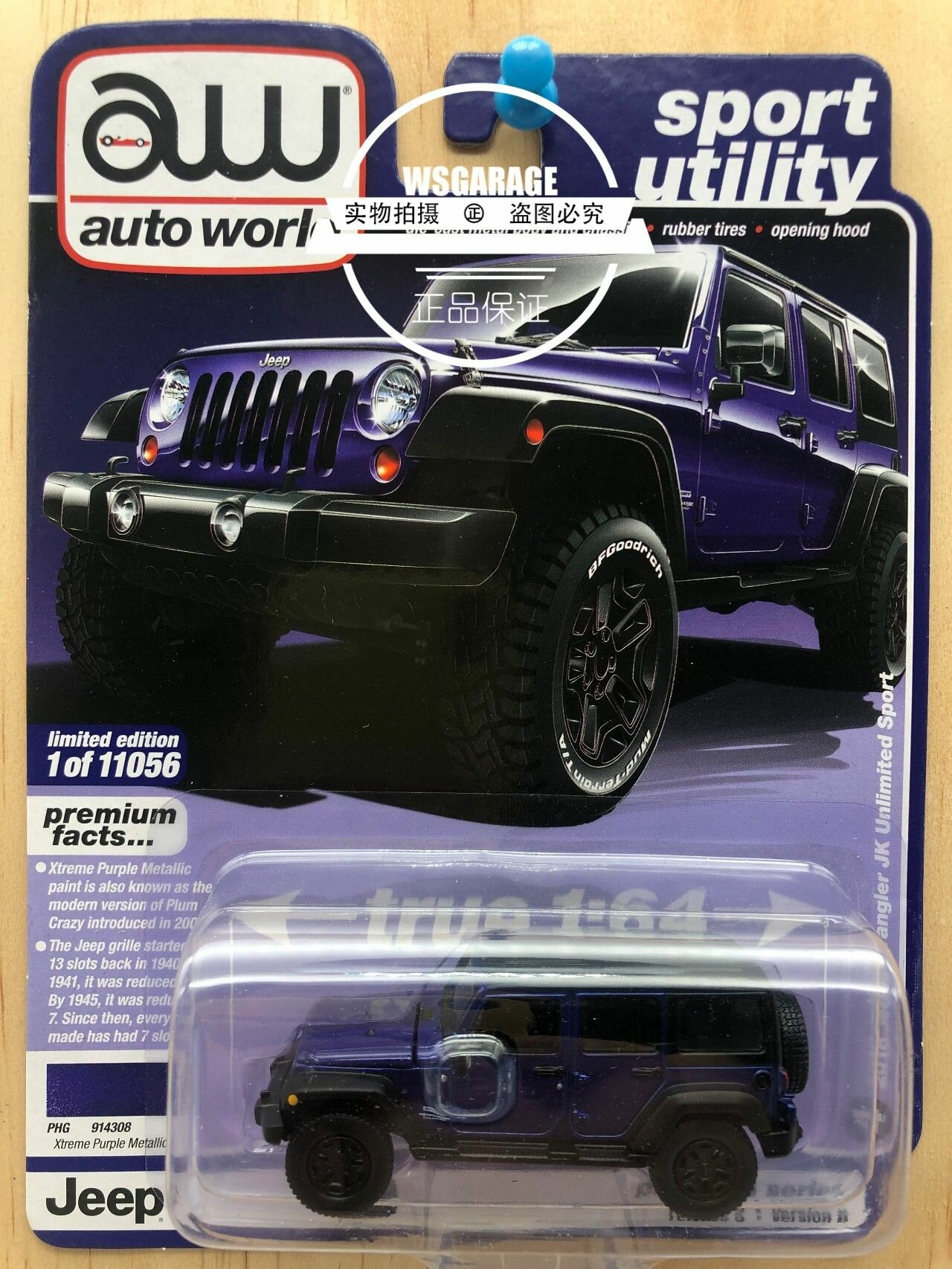 Auto World, литая модель 1:64, серия Muscle Cars