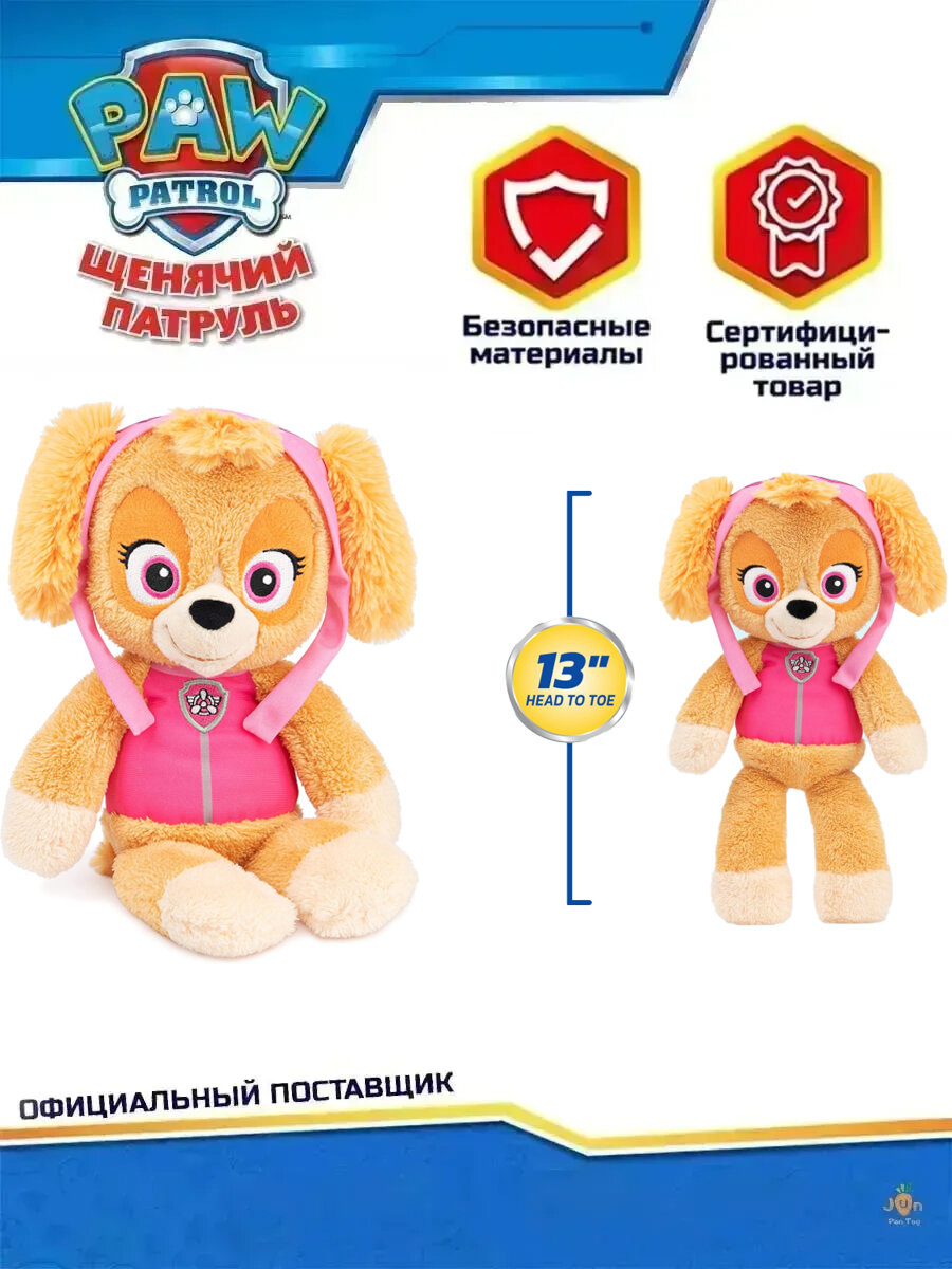 PAW Patrol Skye Plush Toy / Дети носят с собой супер мягких плюшевых игрушечных собачек