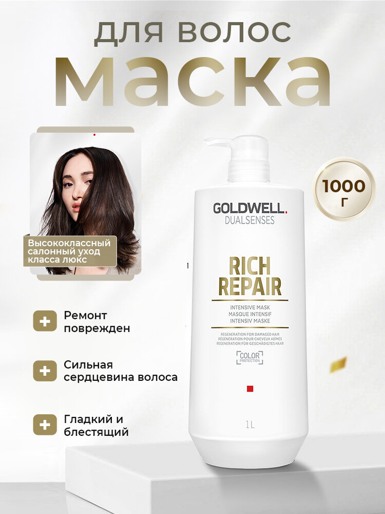 Маска для волос увлажняющая профессиональная питательная 1000 мл