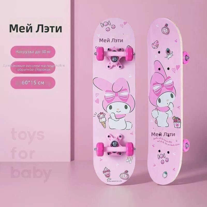 Самокат для девочек Kuromi 3-12 лет, Melody новый