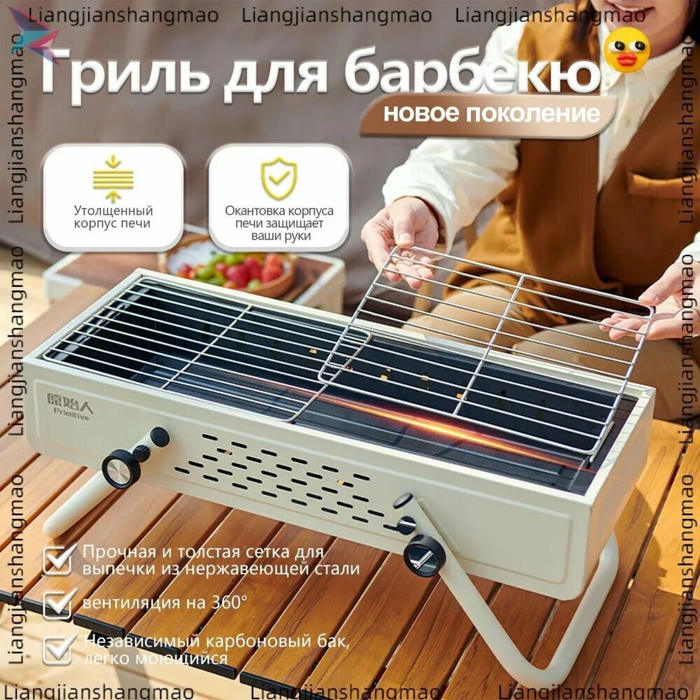 Мангал Разборный 56 см х 24.6 см х 19.90 см