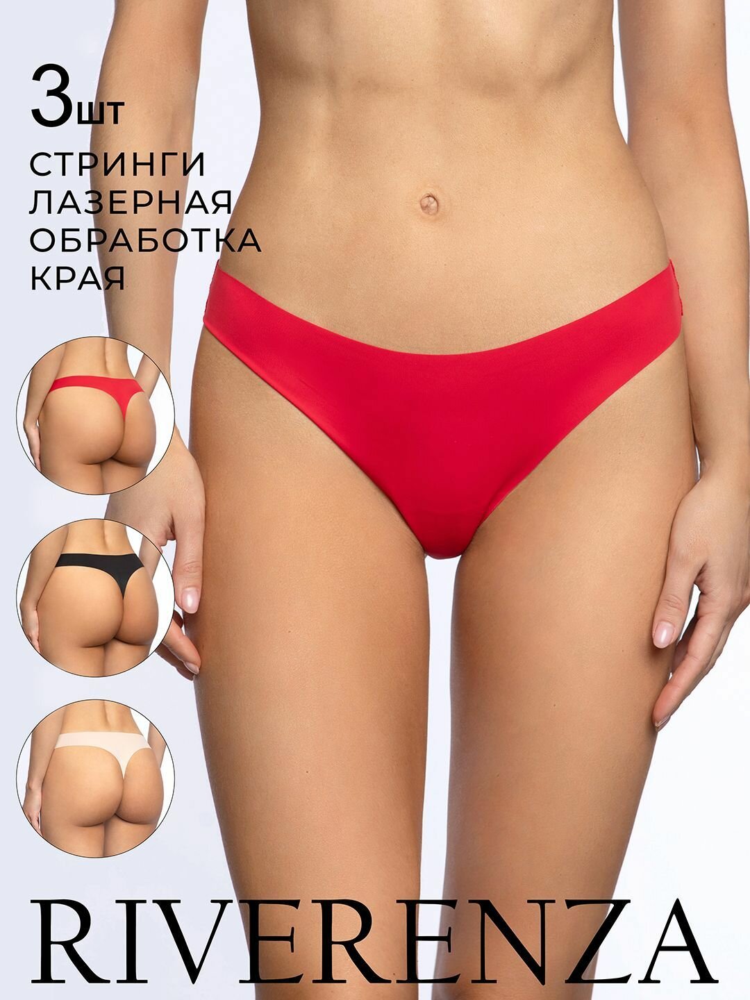 Трусы Lazer, комплект