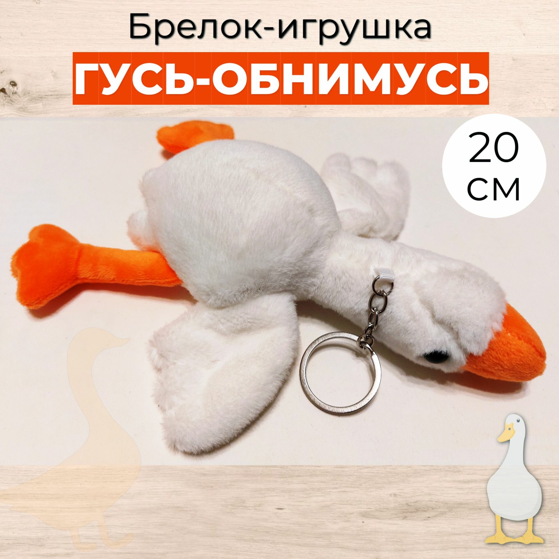 Мягкая игрушка