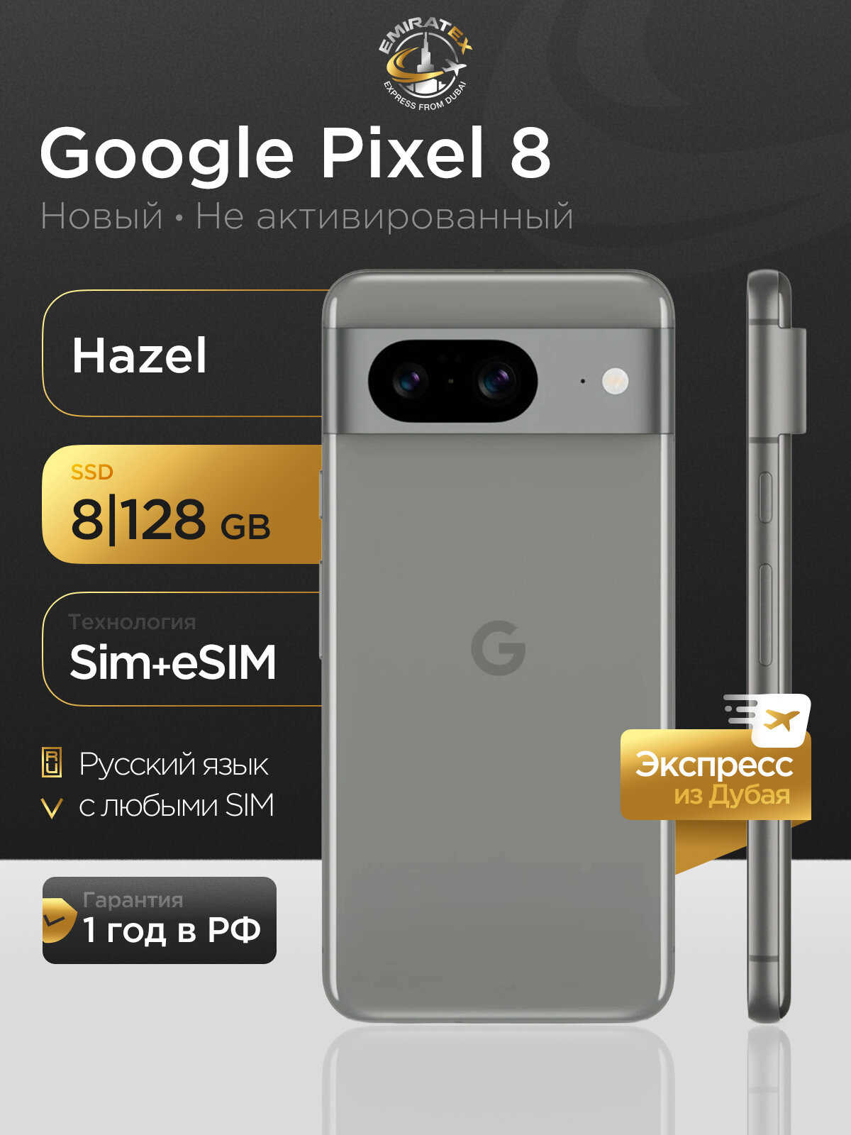 Смартфон Google Pixel 8, 8/128 Гб, 6.2 ", цвет Hazel (Серый)