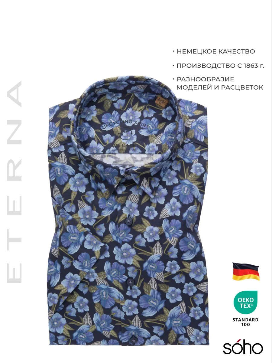 Рубашка Regular Fit