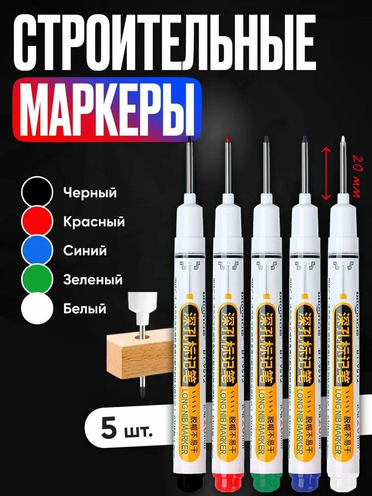 Набор маркеров, масляные, для бетона, дерева, ткани, кожи, стекла, 5 шт