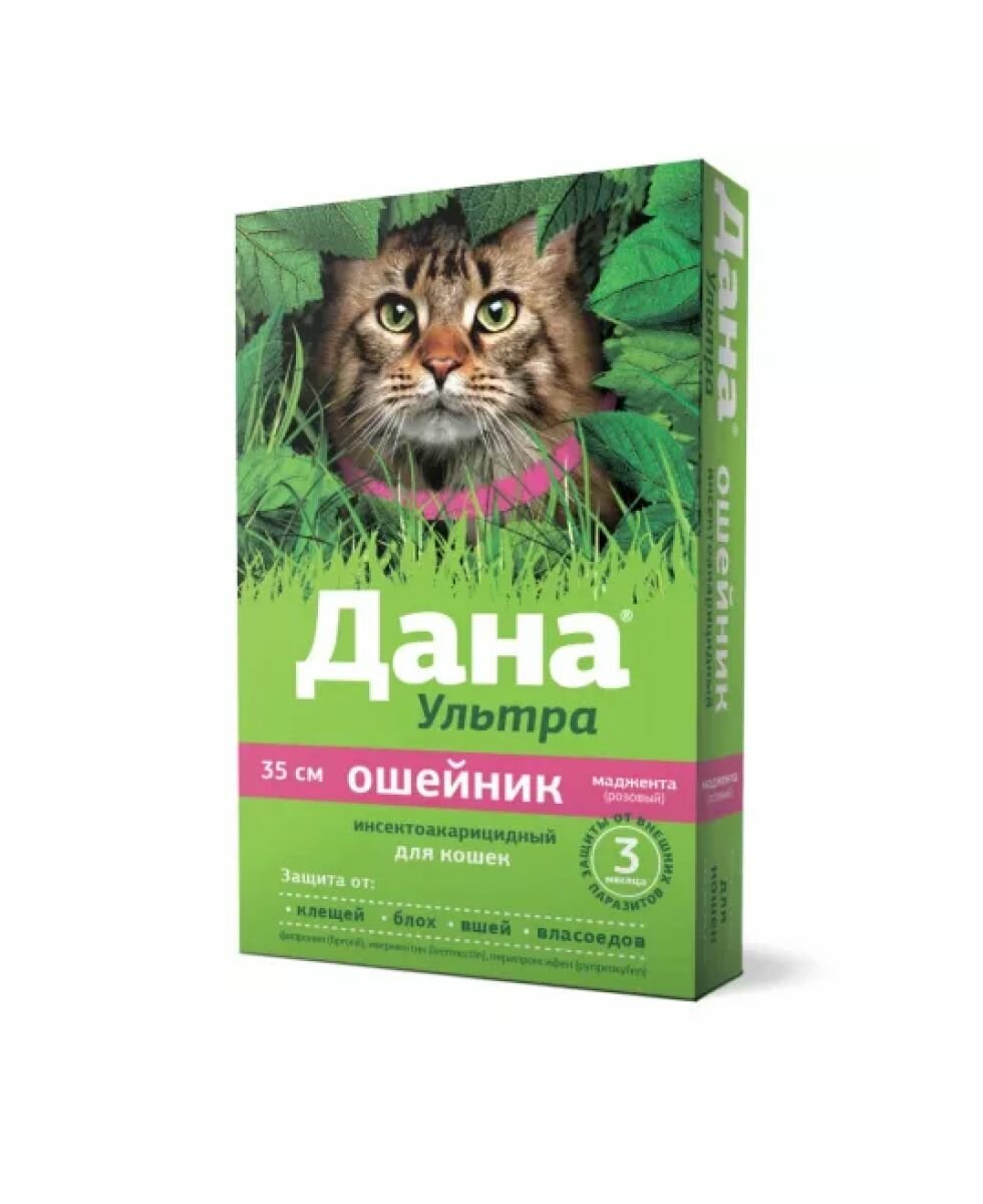 Дана Ультра ошейник д/кошек 35см розовый