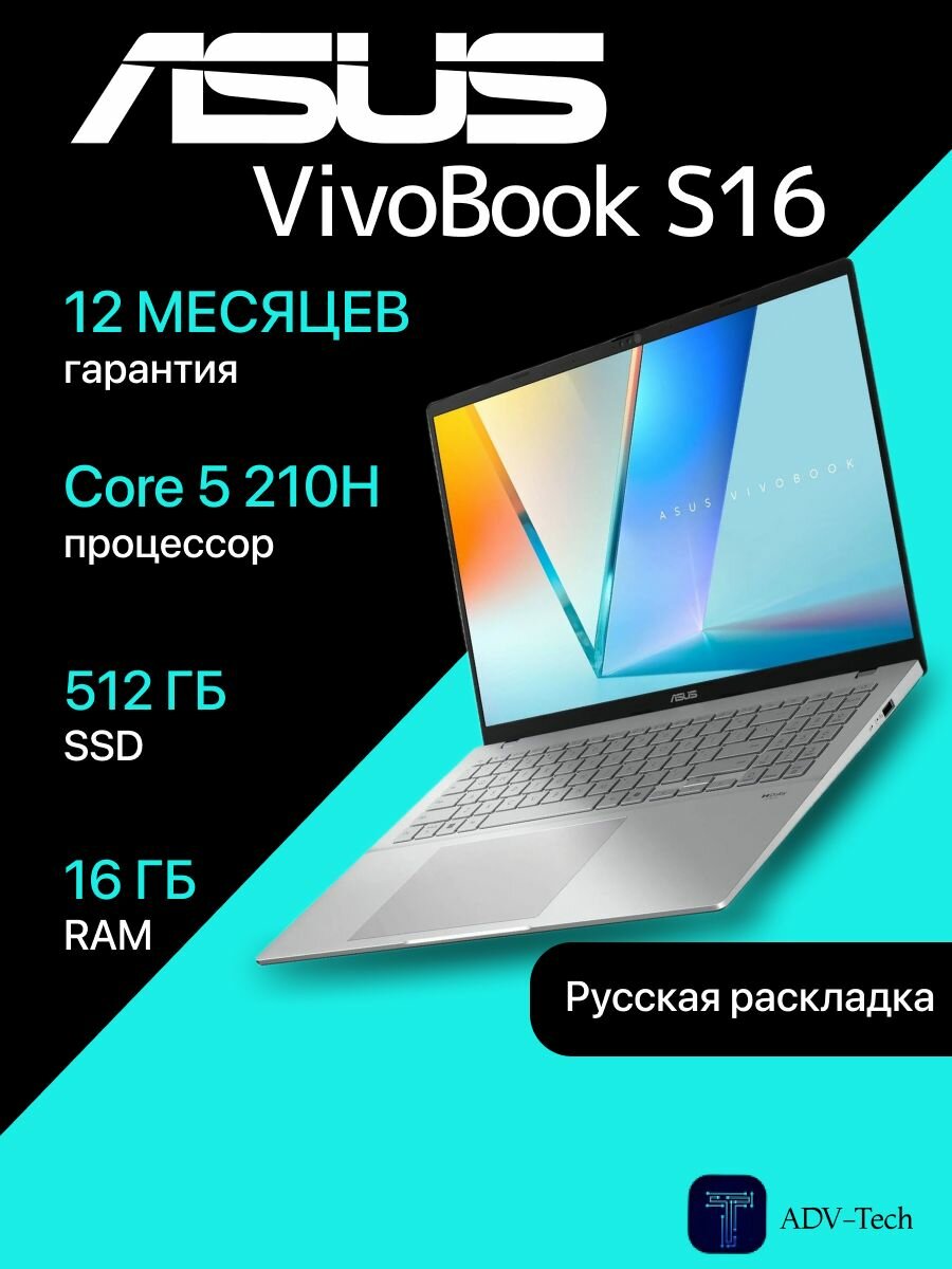 Ноутбук ASUS VivoBook S16 S3607VA-RP173 (90NB1671-M00CH0)