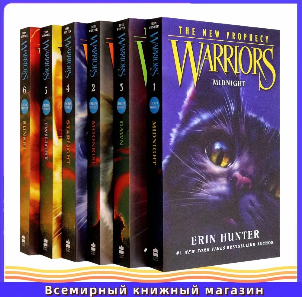 Коты-воители. Новое пророчество. Книги 1-6 на английском / Книга на Английском | Hunter Erin