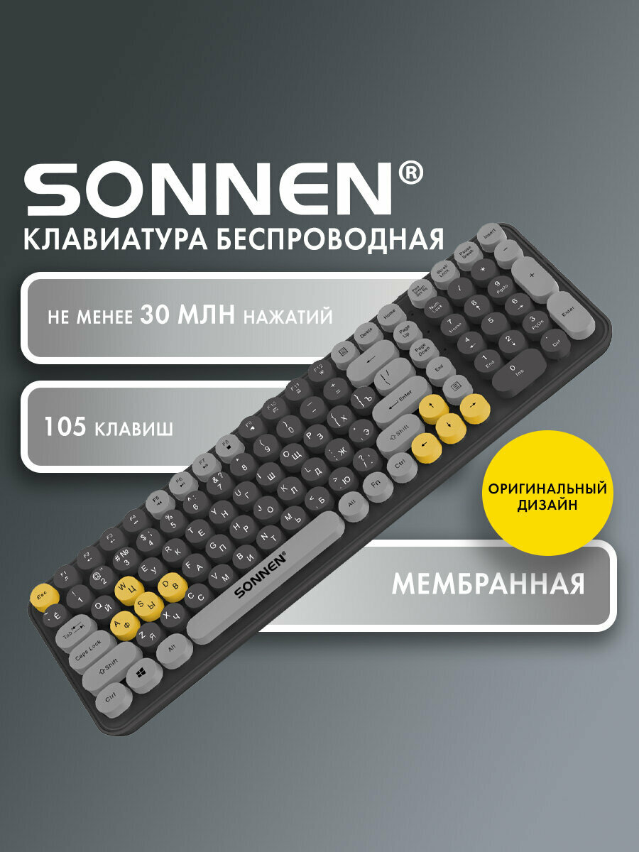Клавиатура для компьютера беспроводная бесшумная, USB, 105 клавиш, черная/серая/желтая, Sonnen K303BY, 513952