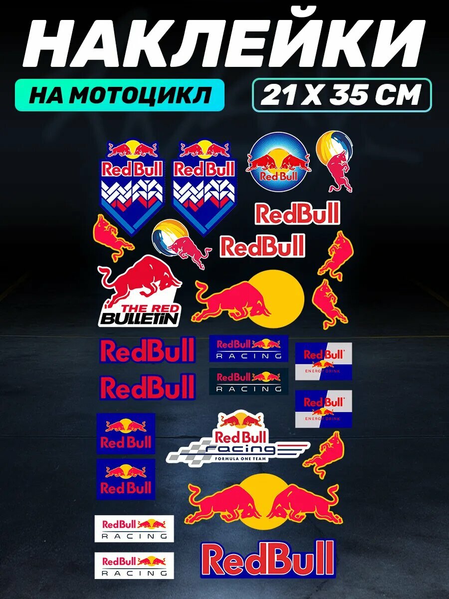 Наклейки на мотоцикл эндуро питбайк Redbull Стикерпак