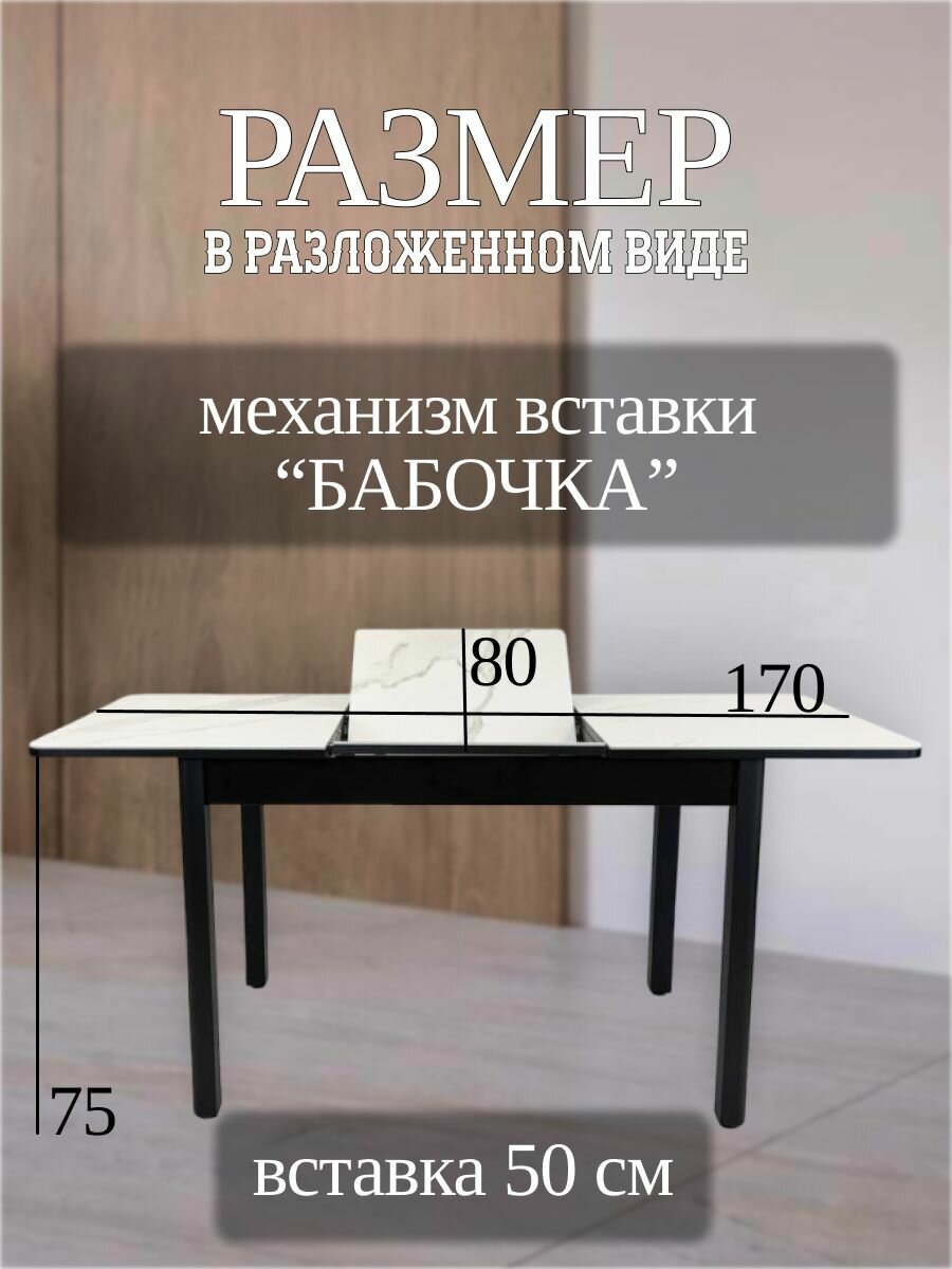 Стол кухонный Ри-КОМ "Гран-С", керамогранит, ЛДСП, 120х80 см — фото 1