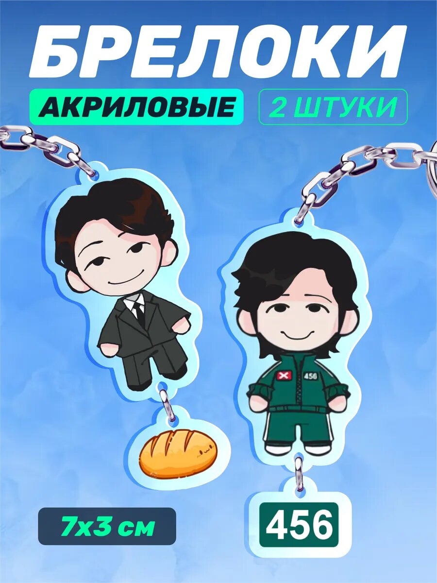 Брелок для поиска ключей
