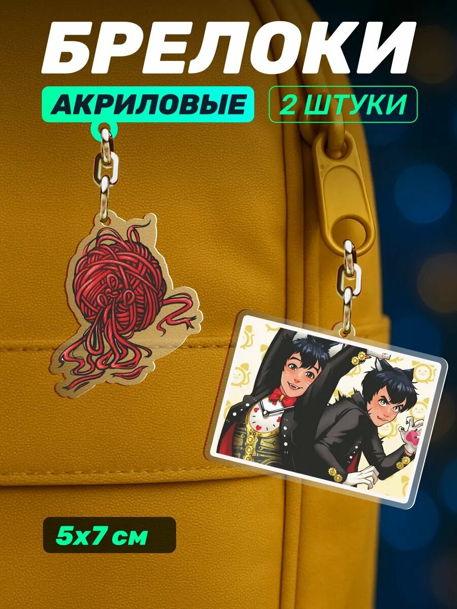 Брелок