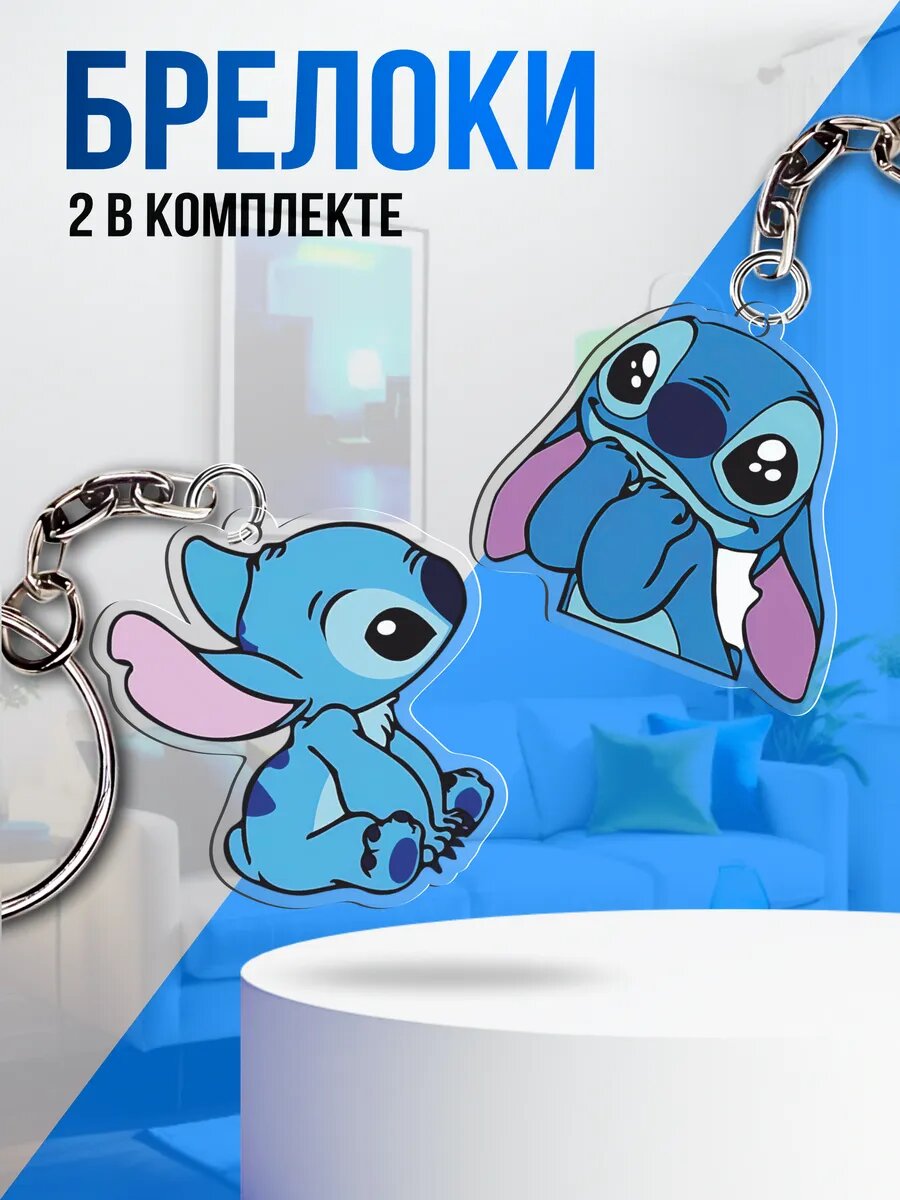 Брелок