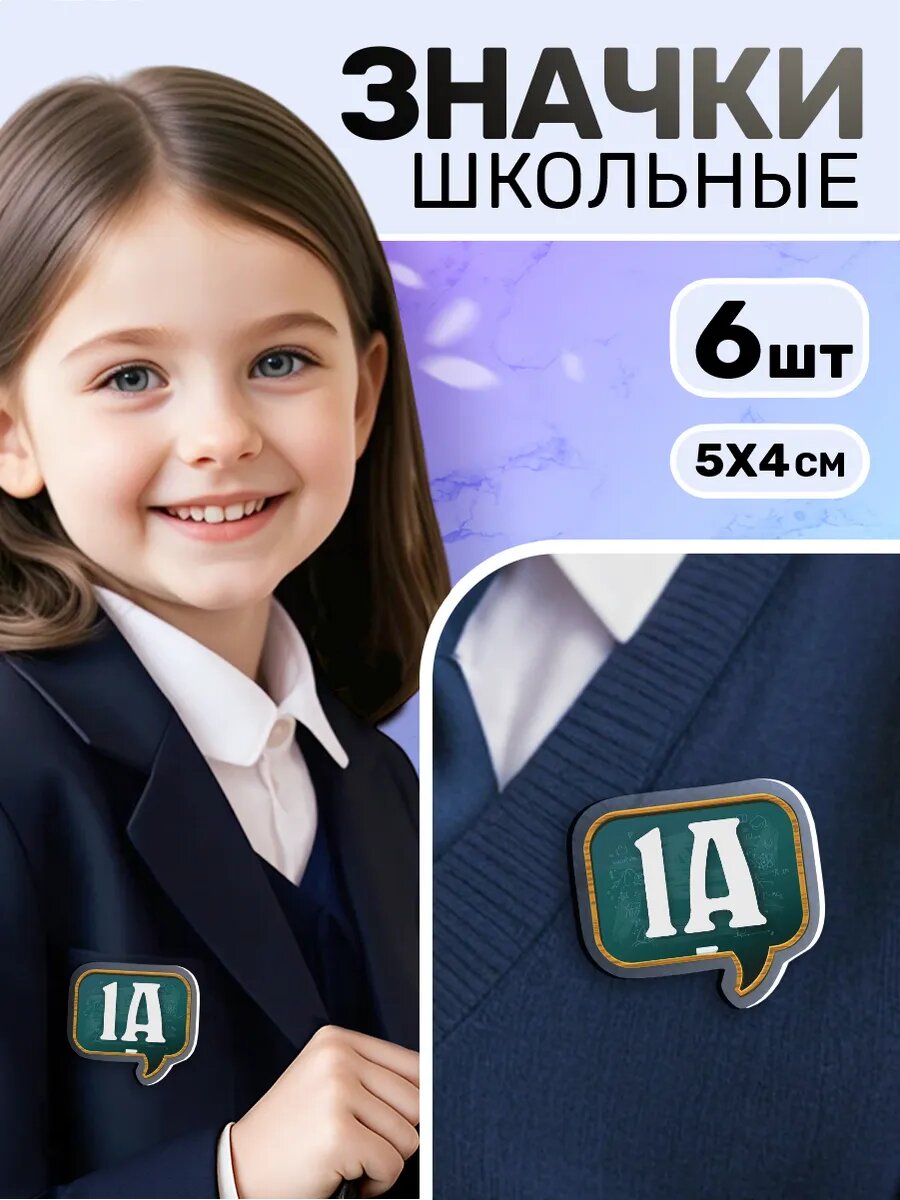 Значок Наклейки за Копейки