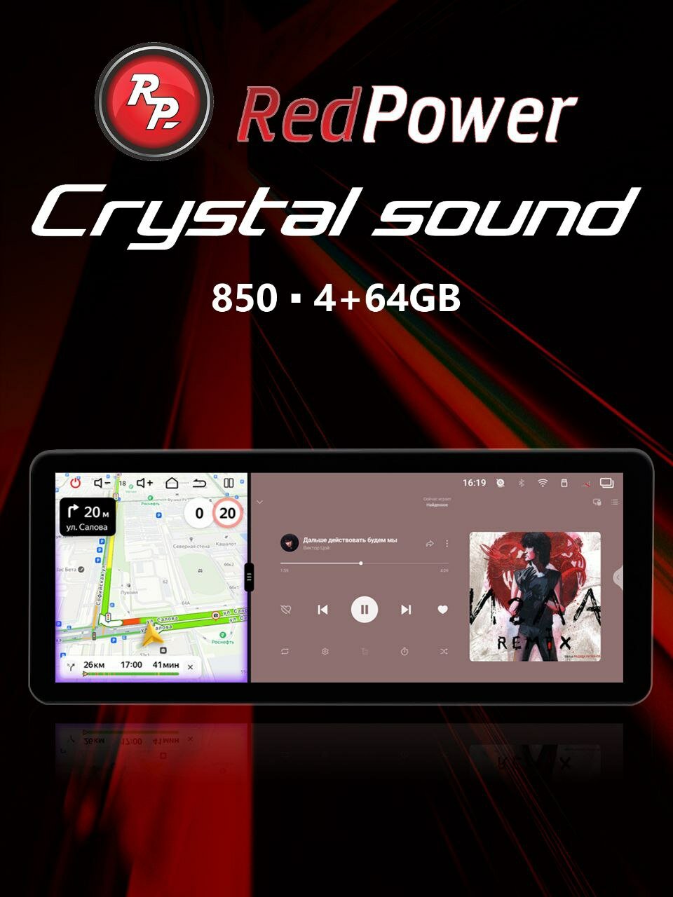 Автомагнитола RedPower 850 - 4/64 Гб 12,3' XLM (Mercedes Style) 4K (без рамки и проводки)