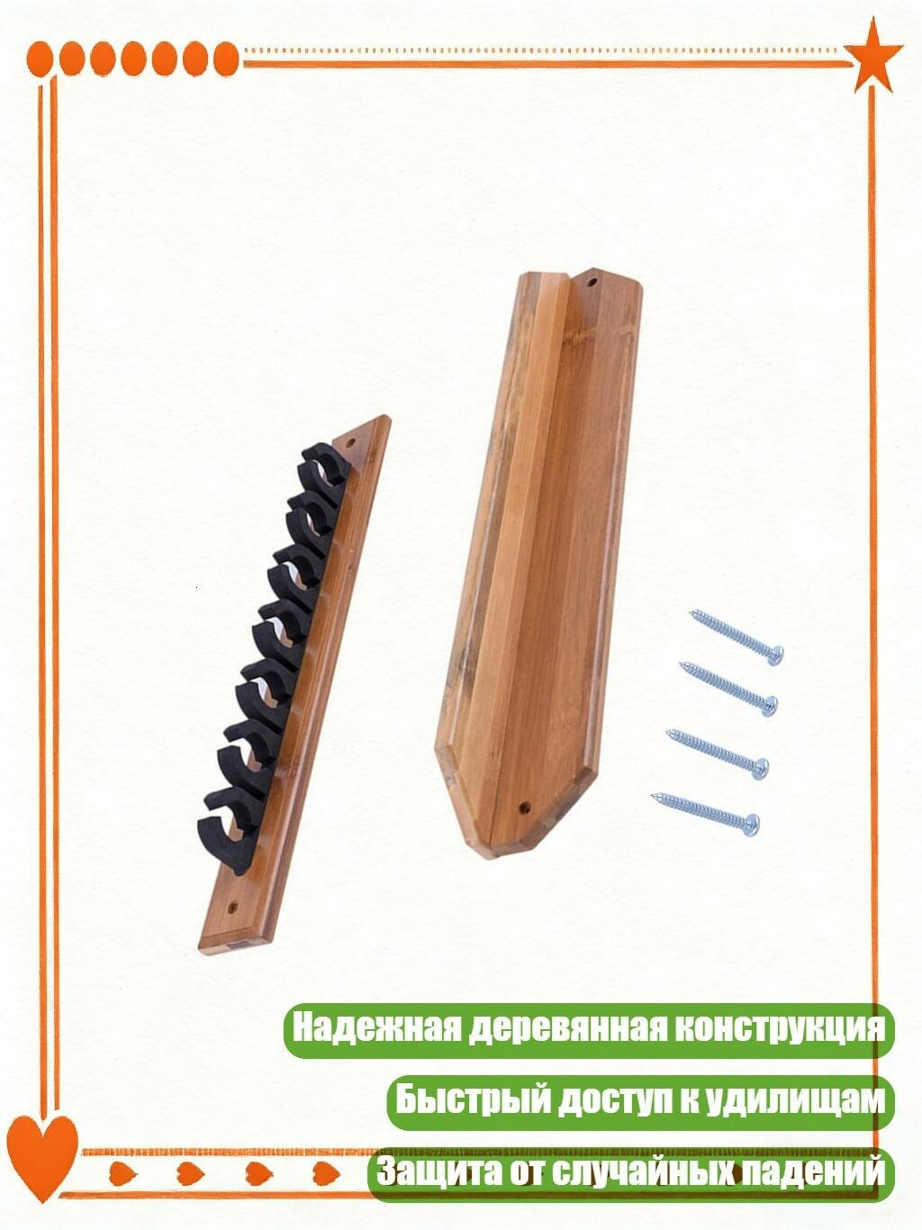 Вертикальная стойка для удочек, 7 отверстий