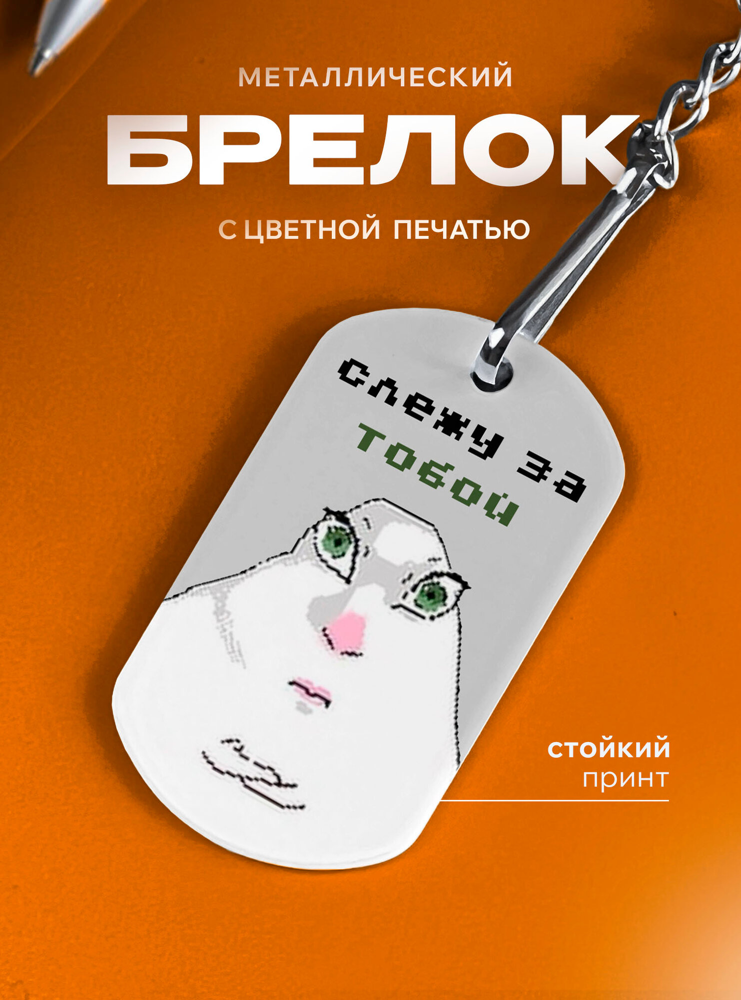 Брелок IREVIVE