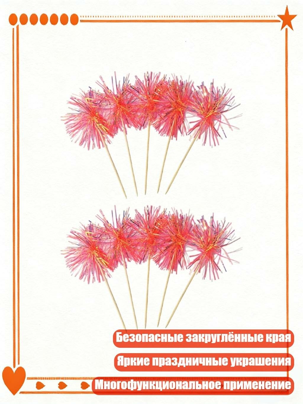 Деревянные топперы для торта (10 шт.), Оранжевый