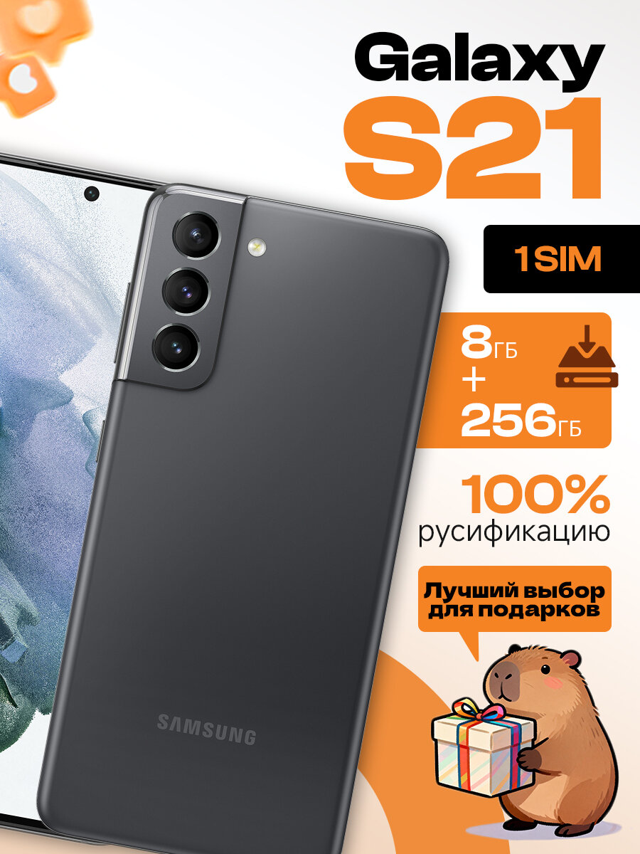 Samsung Смартфон Galaxy S21 Global 8GB/256GB, 6.2″ AMOLED 120 Гц