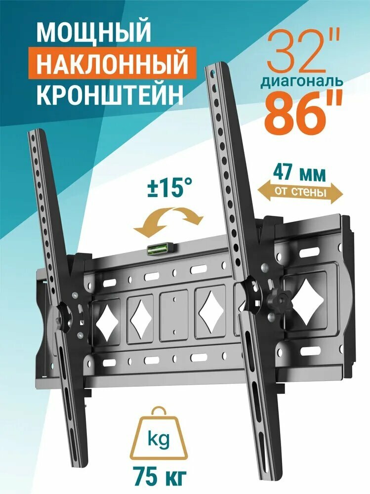 Надежный кронштейн для телевизора настенный наклонный диагональ 32-86 дюймов( 43, 50, 55, 65, 75, 85") VESA 100*100-600*400(крепление подвес держатель 200х200,300х300,400х200,400х400,600х300) на стену