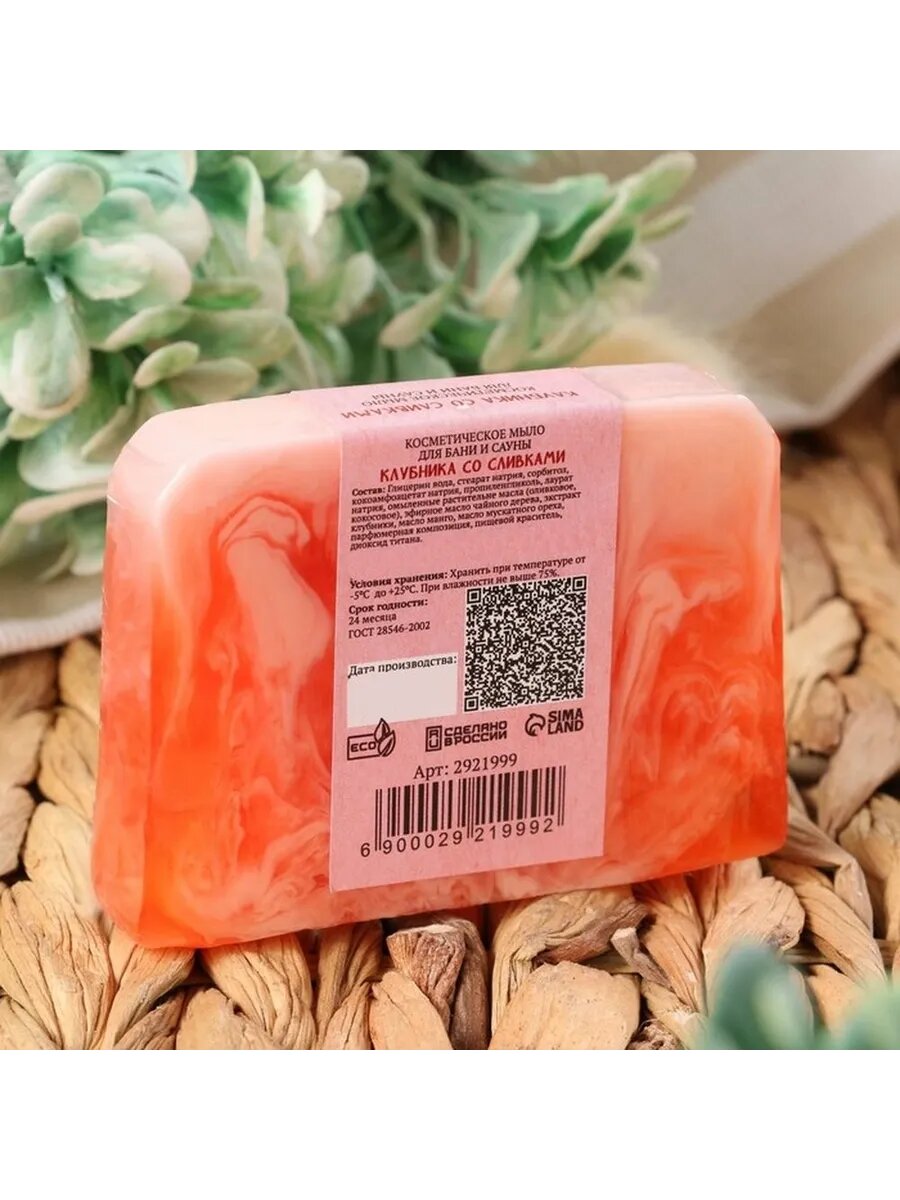 Натуральное мыло для бани и сауны "Клубника со сливками"
