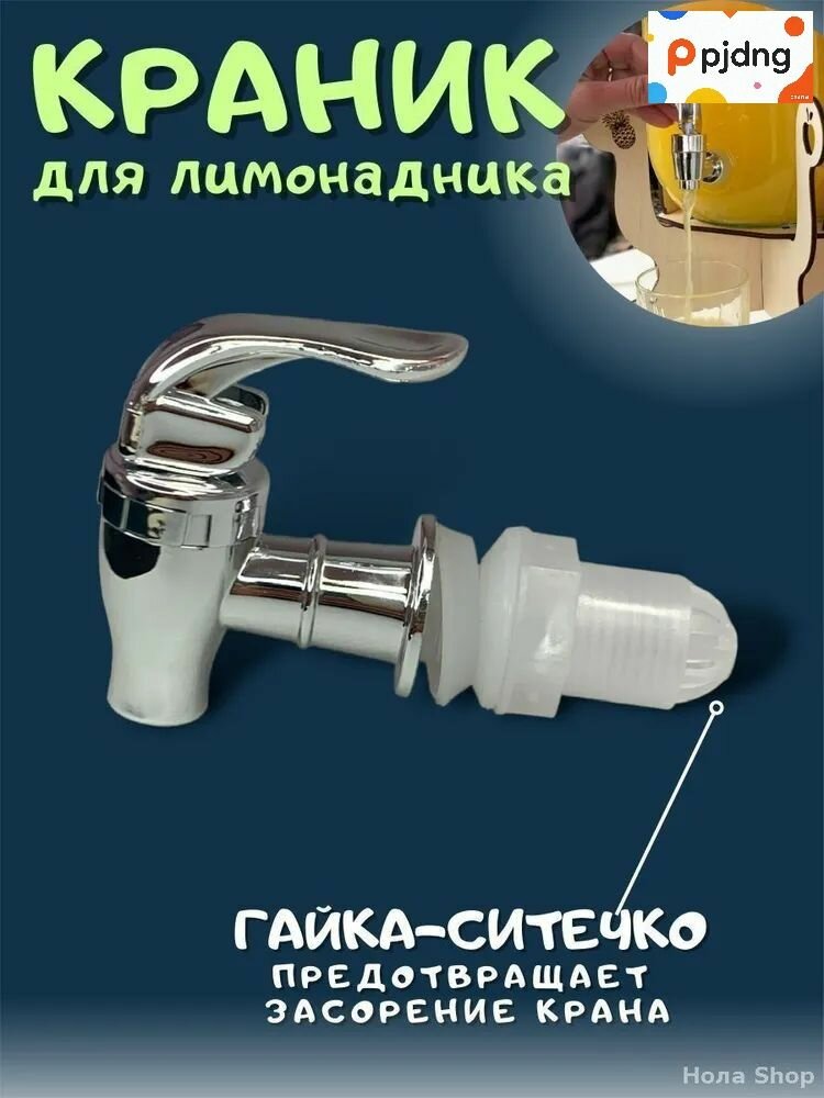 Бестселлер для напитков диспенсер