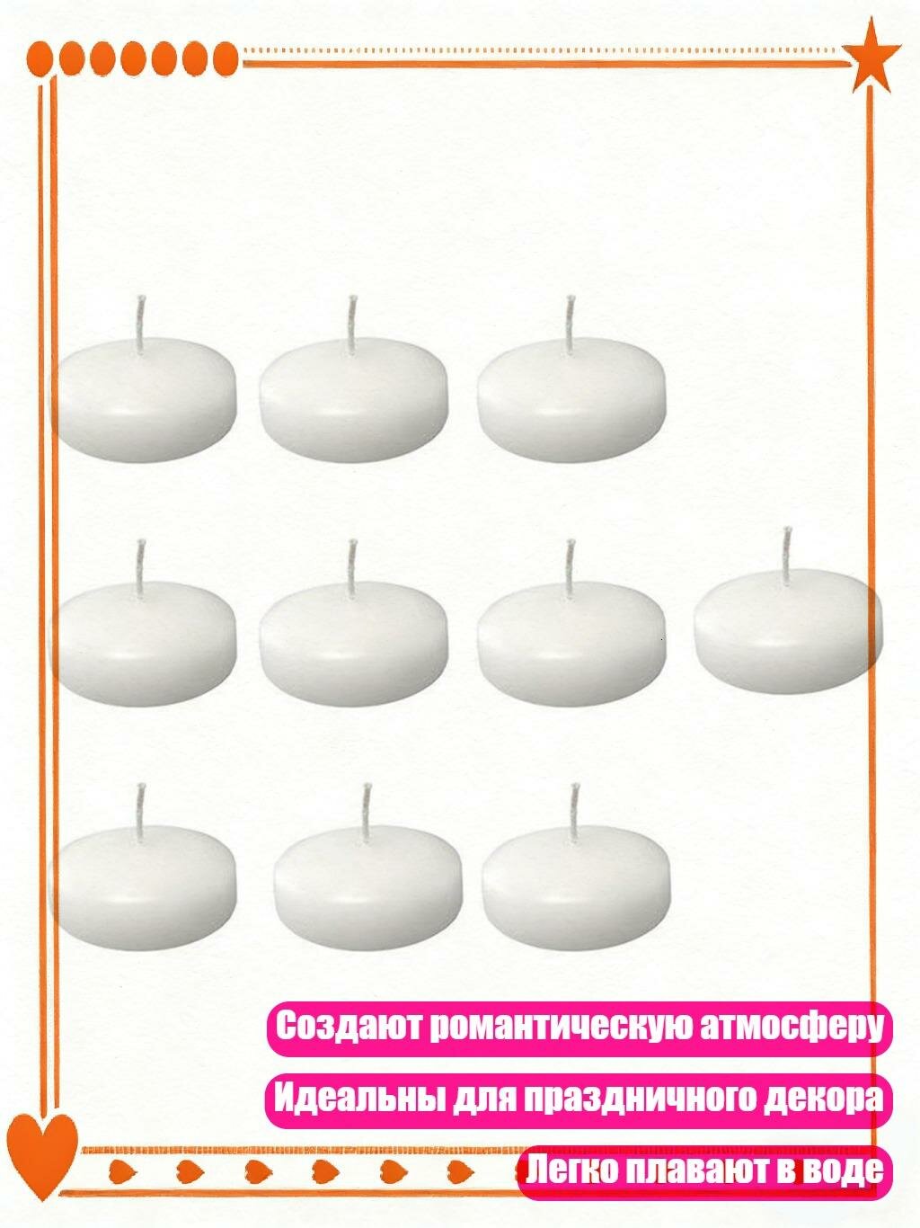 Плавающие свечи (10 шт.), Белый - L