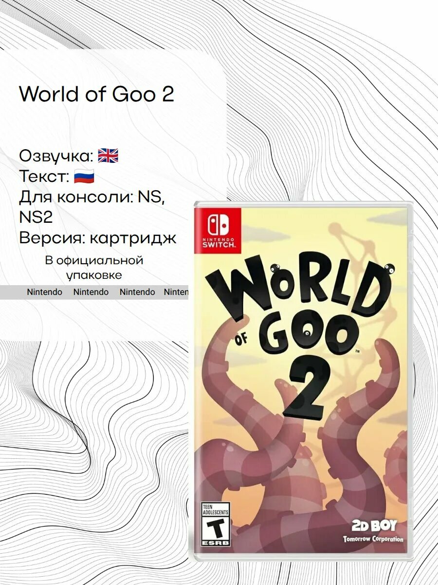 Игра World of Goo 2, Nintendo Switch, русские субтитры