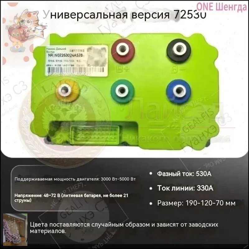 Аксессуары для гироскутера, моноколеса Контроллер для электросамоката