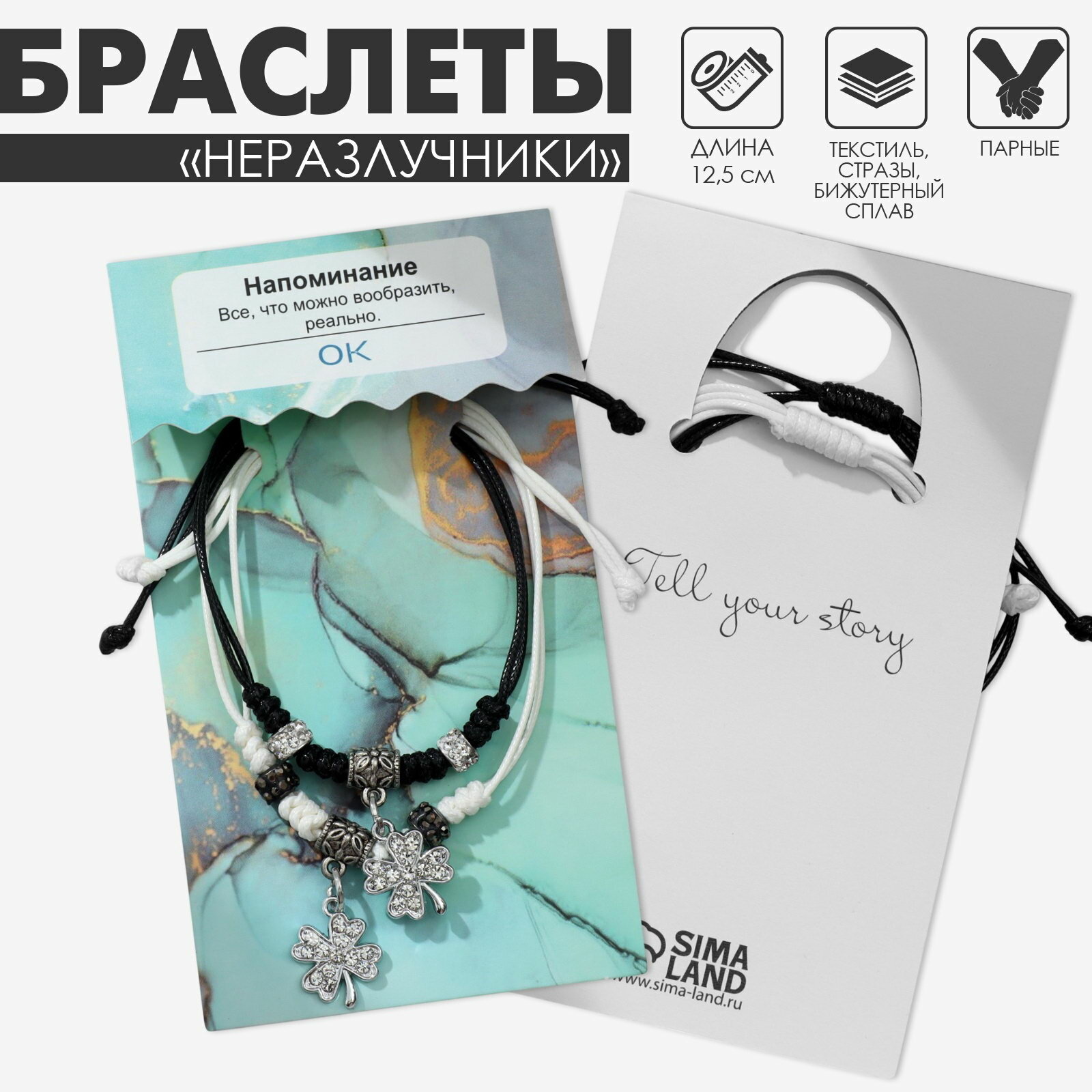 Набор браслетов