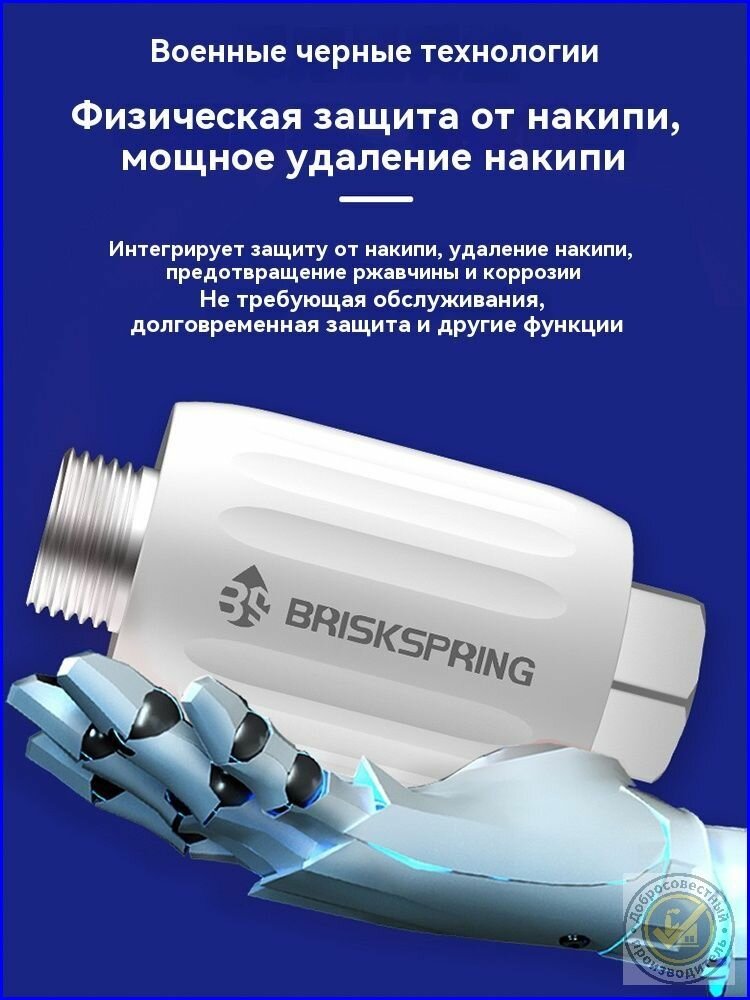 Умягчитель проточной воды