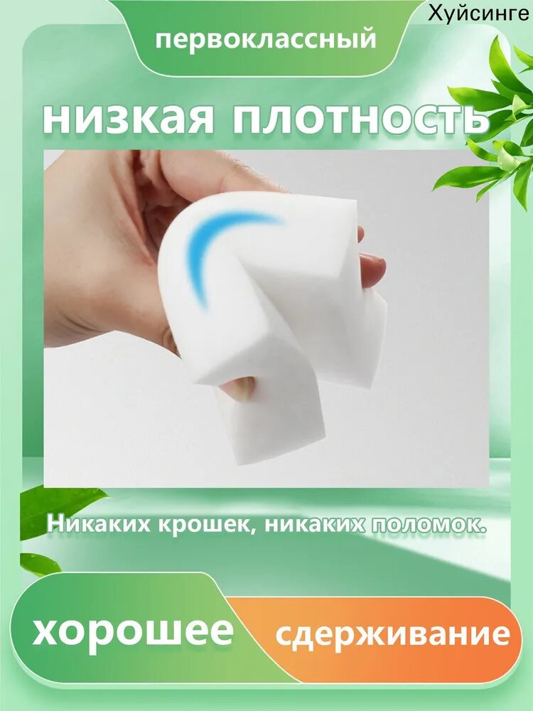 Губка меламиновая, 200 шт, низкая плотность, универсальная, 10*6*2 см