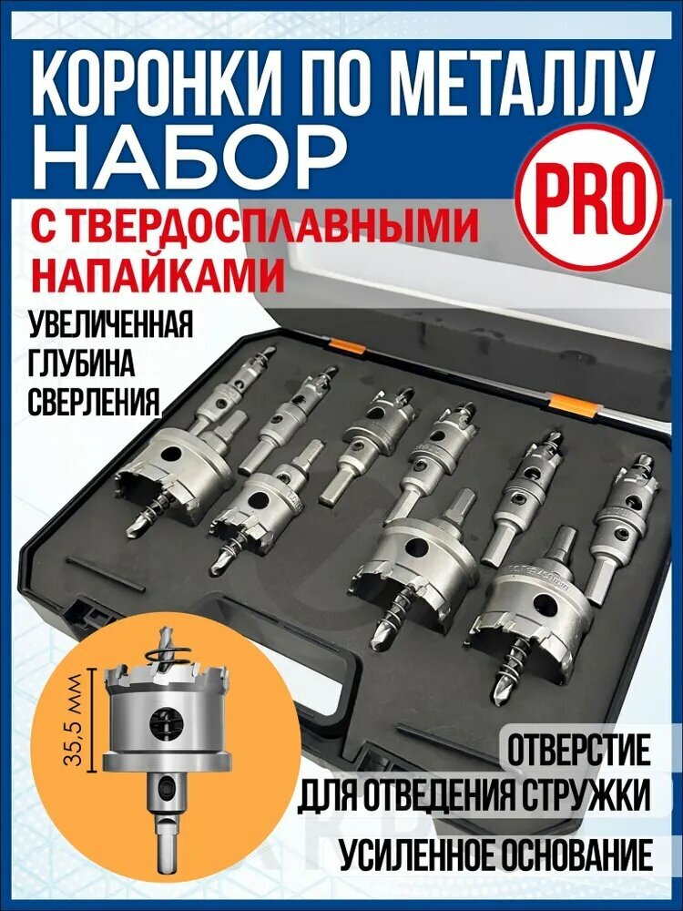 Коронка сверлильная