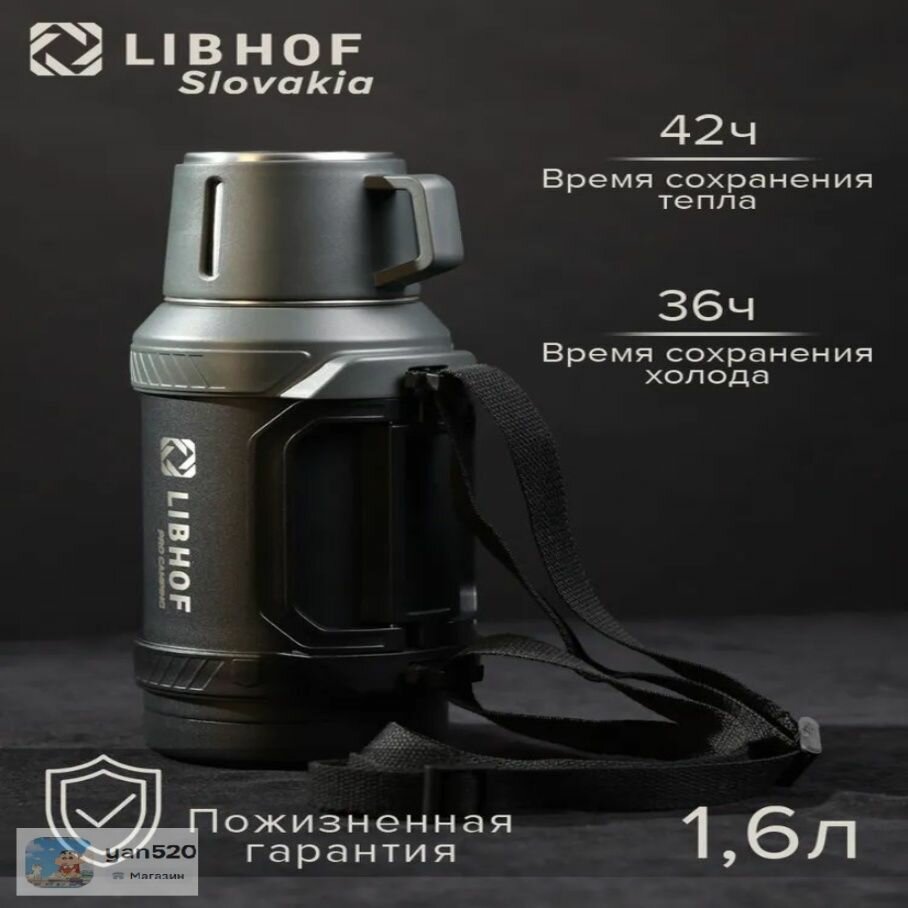 Термос 1 6 л с кнопкой клапаном и крышкой чашкой E5