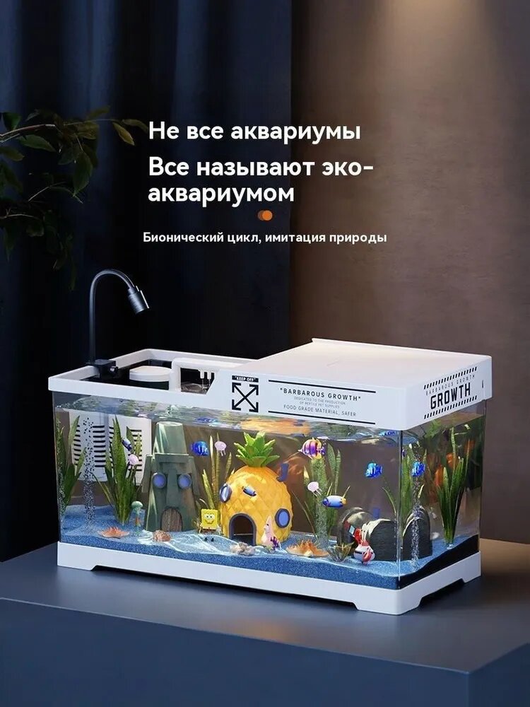 Аквариум для рыбок с декорациями из домика Спанч Боба, современный дизайн, белый