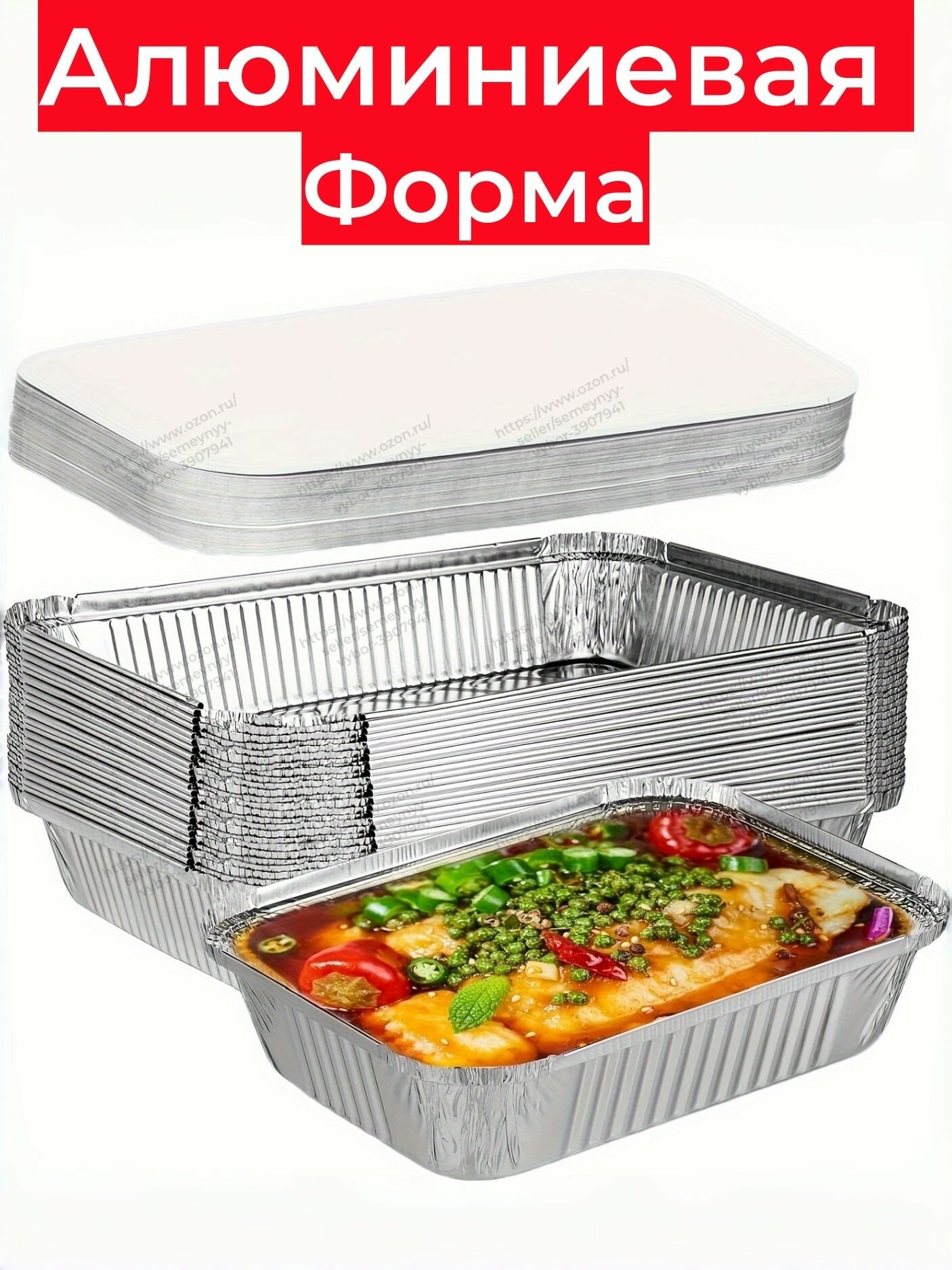 Одноразовая Алюминиевая Форма С Крышкой Для Использования На Открытом Огне