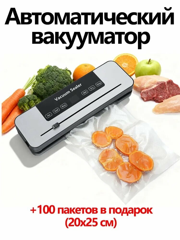 Продовольственная вакуумная уплотнительная машина HK025