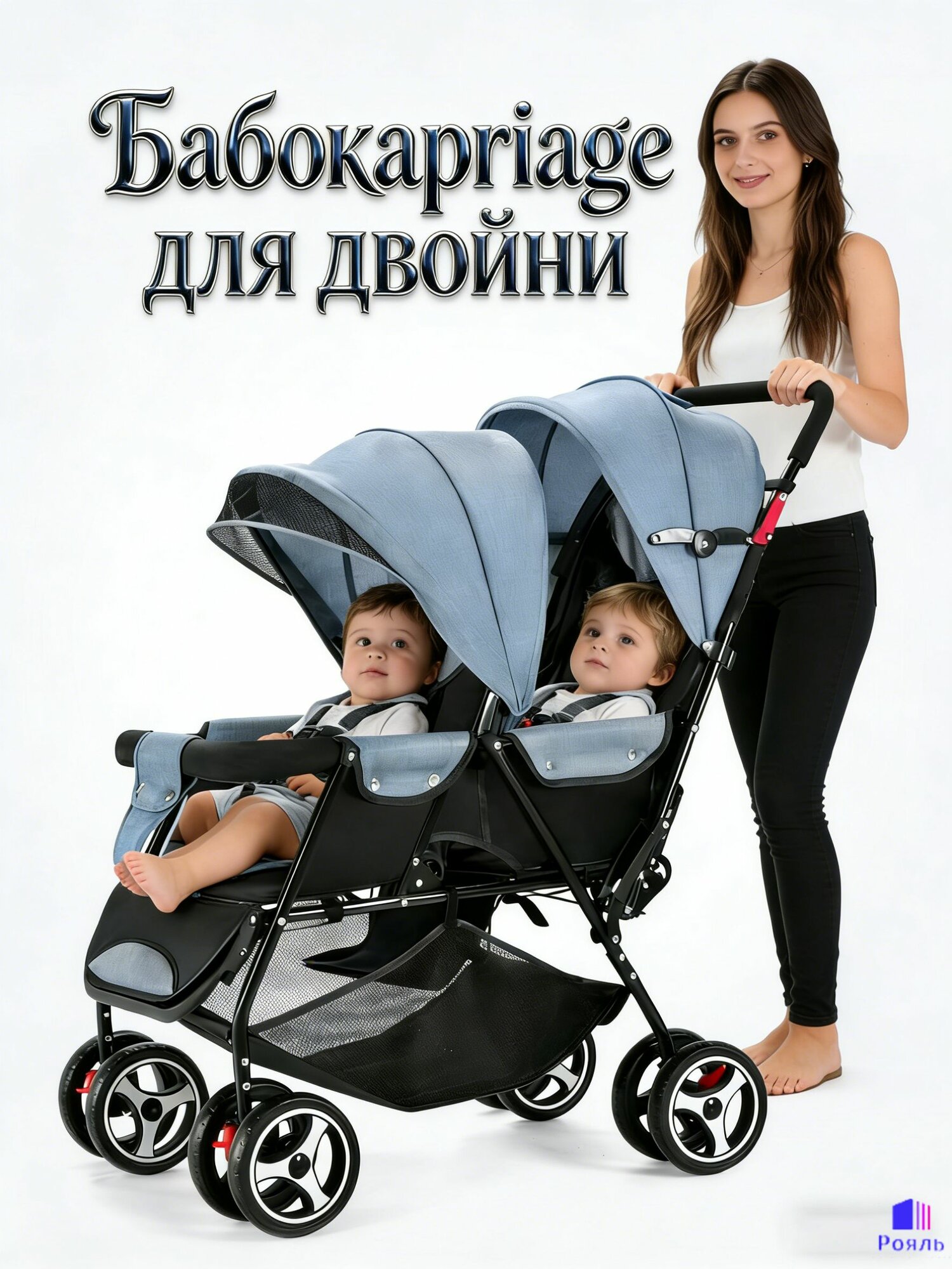 Детская коляска для двойни, твин, трансформер 2-в-1, люлька и прогулка, легкая, складывается, для погодков, с раздельными спинками