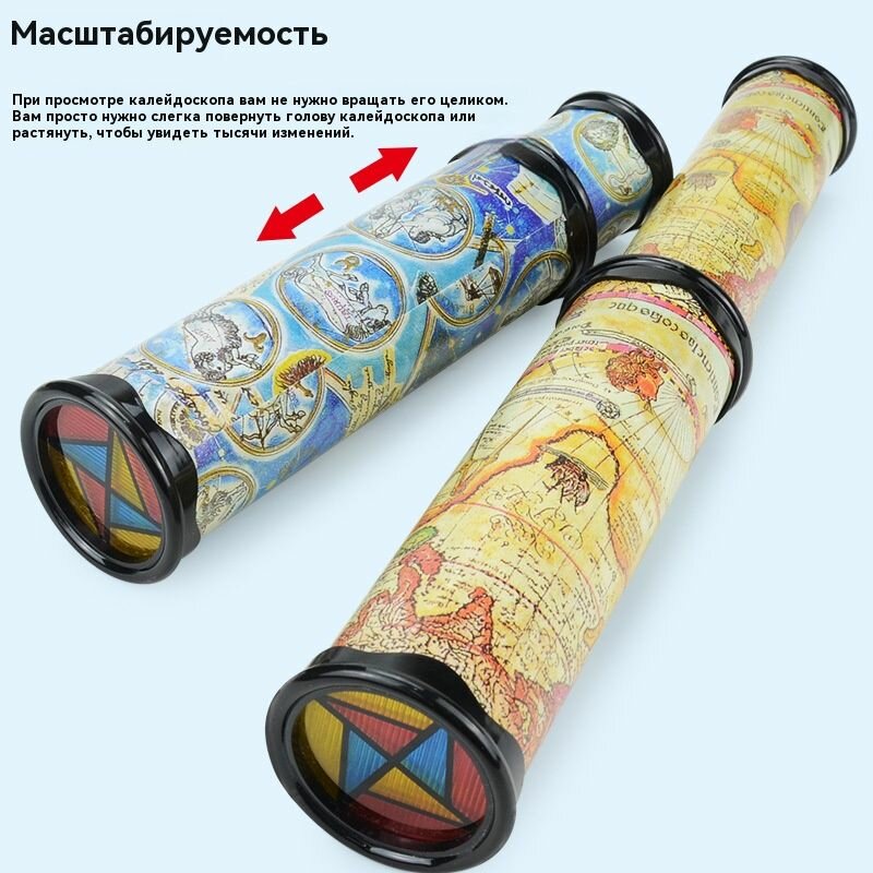Калейдоскоп "Морская карта. Авторская работа ручной работы, красивое стекло