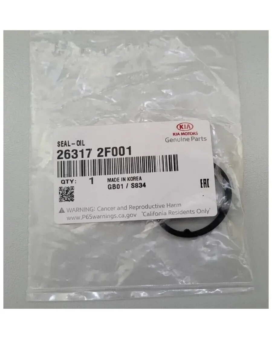 Кольцо уплотнительное Hyundai арт. 263172F001.