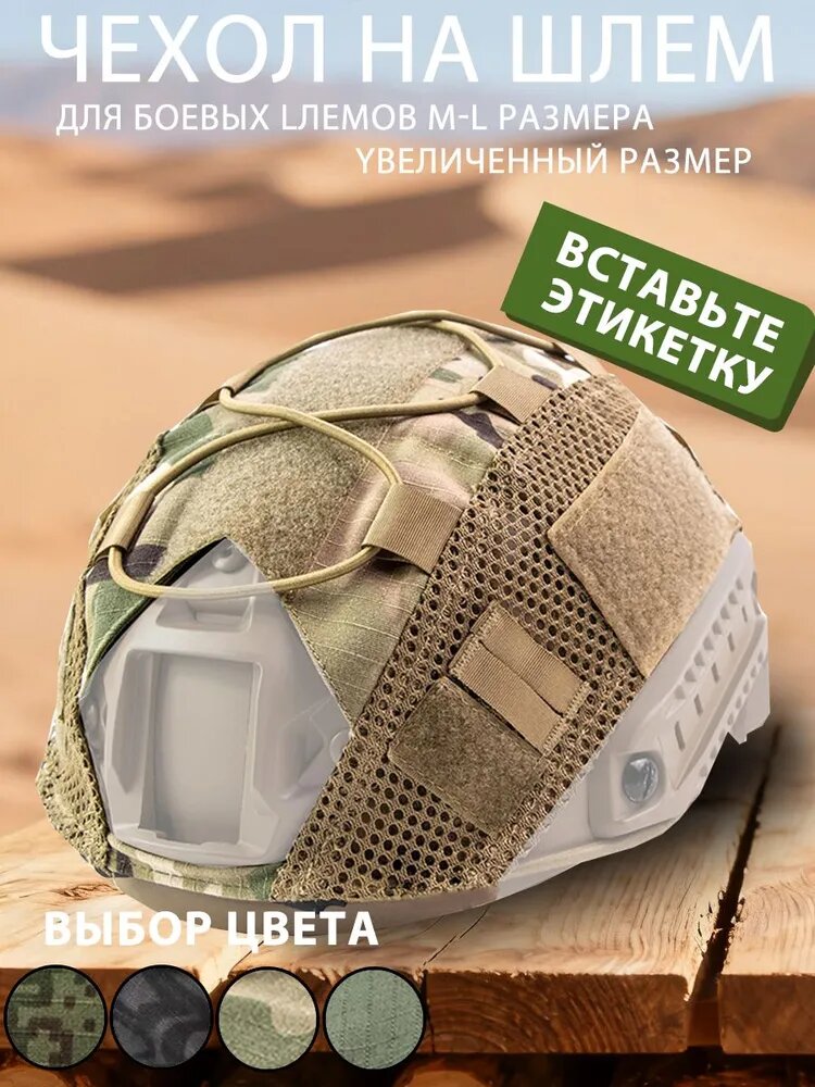 JINHUA Чехол для шлема