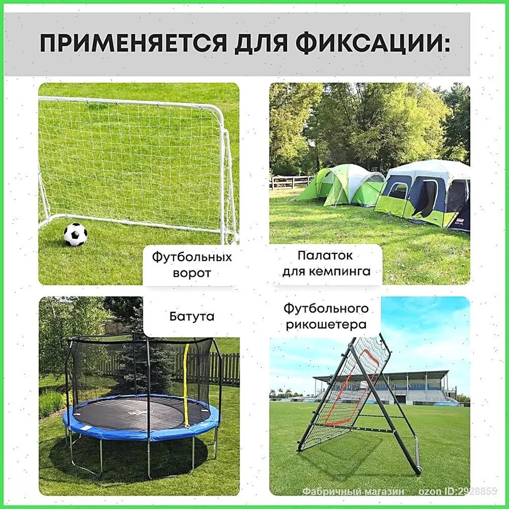 Крепления для батута анкер крепления для батута к земле 6 штук оцинкованная сталь — фото 1