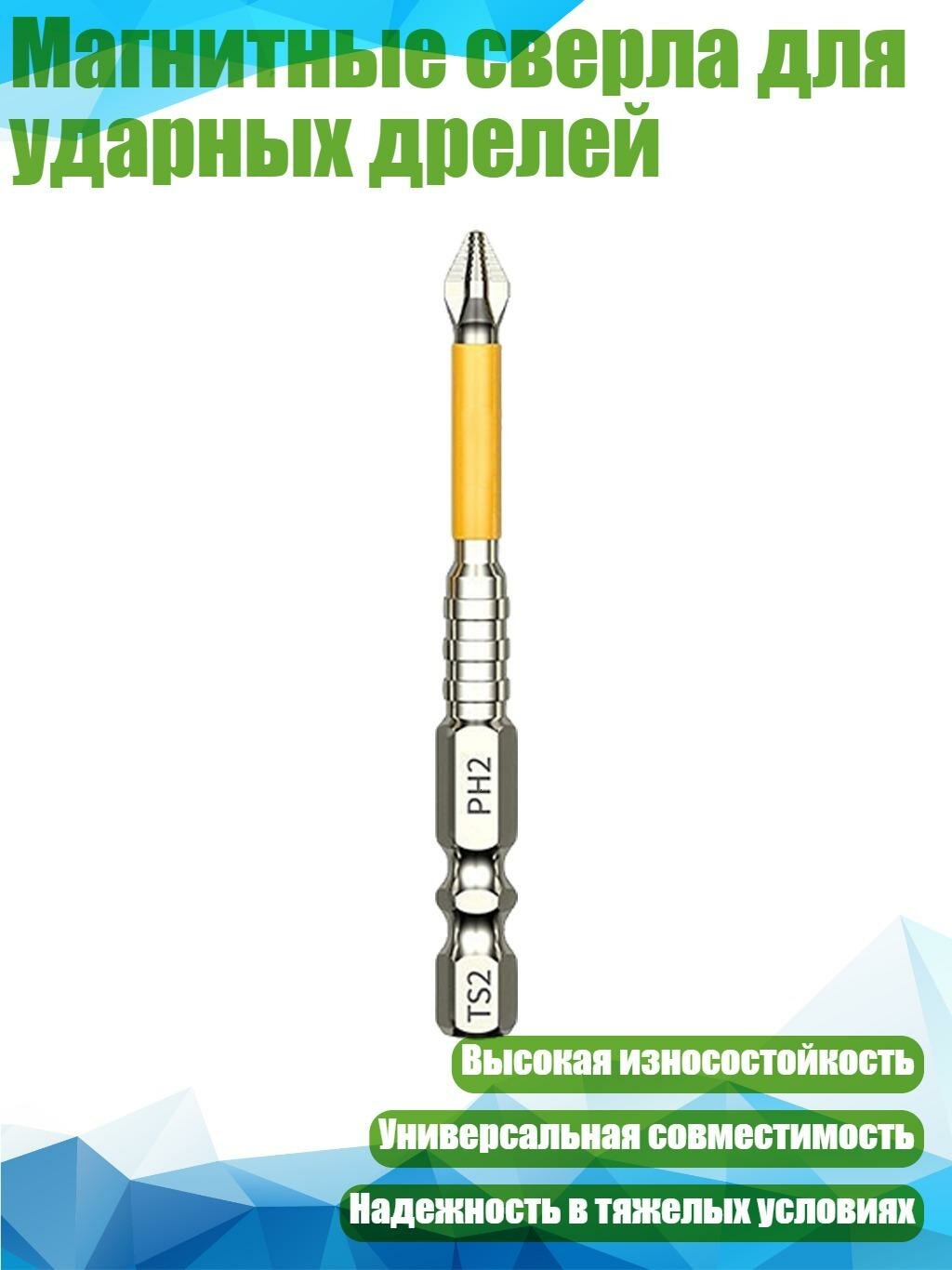 Магнитные сверла для ударных дрелей, 70 мм одиночный