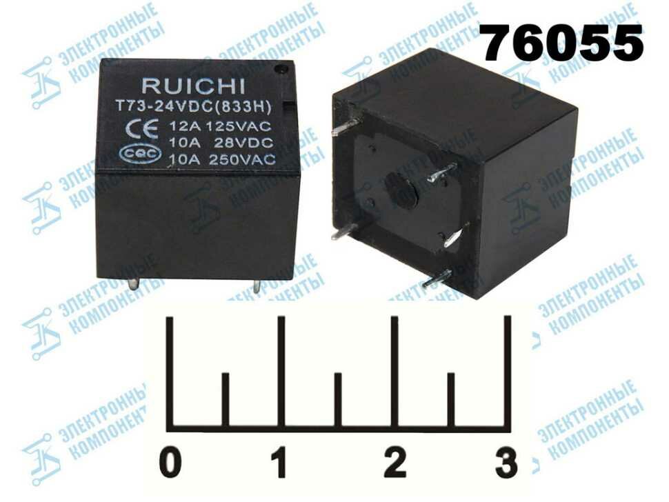 Реле =24V 10A/250V T73-24VDC (833H)