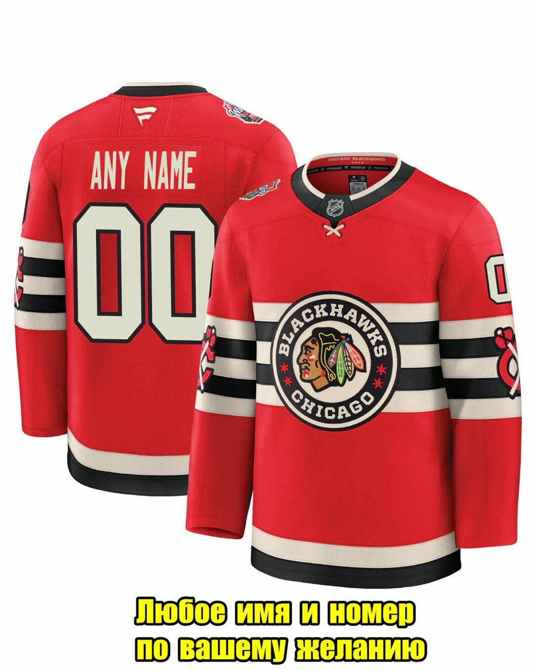 НХЛ хоккейные джерси Индивидуальный свитер NHL Custom Hockey Jersey индивидуальный хоккейный джерси персонализированный свитер кастомная форма