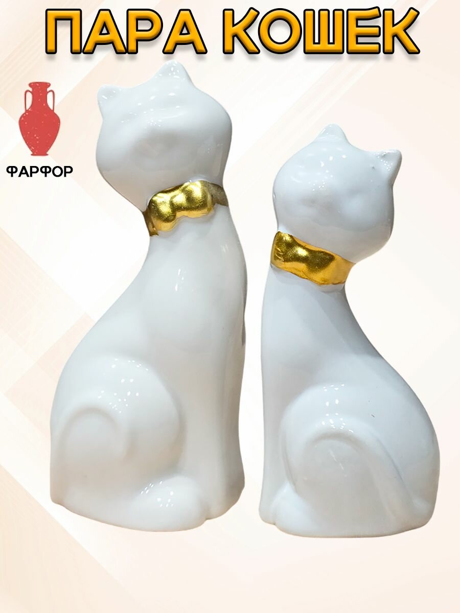 Статуэтка талисман пара котиков