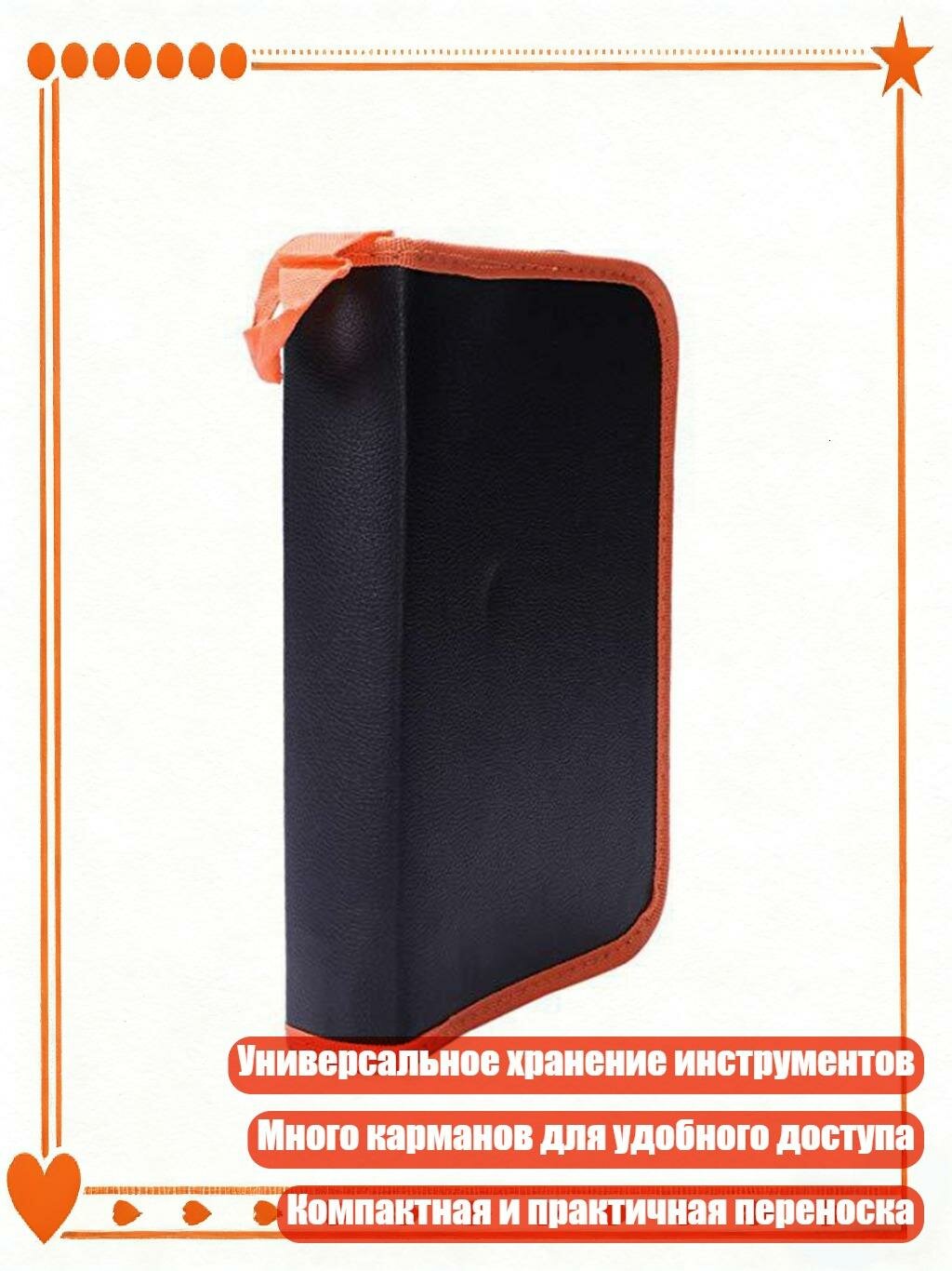 Чехол из ПУ для инструментов электрика