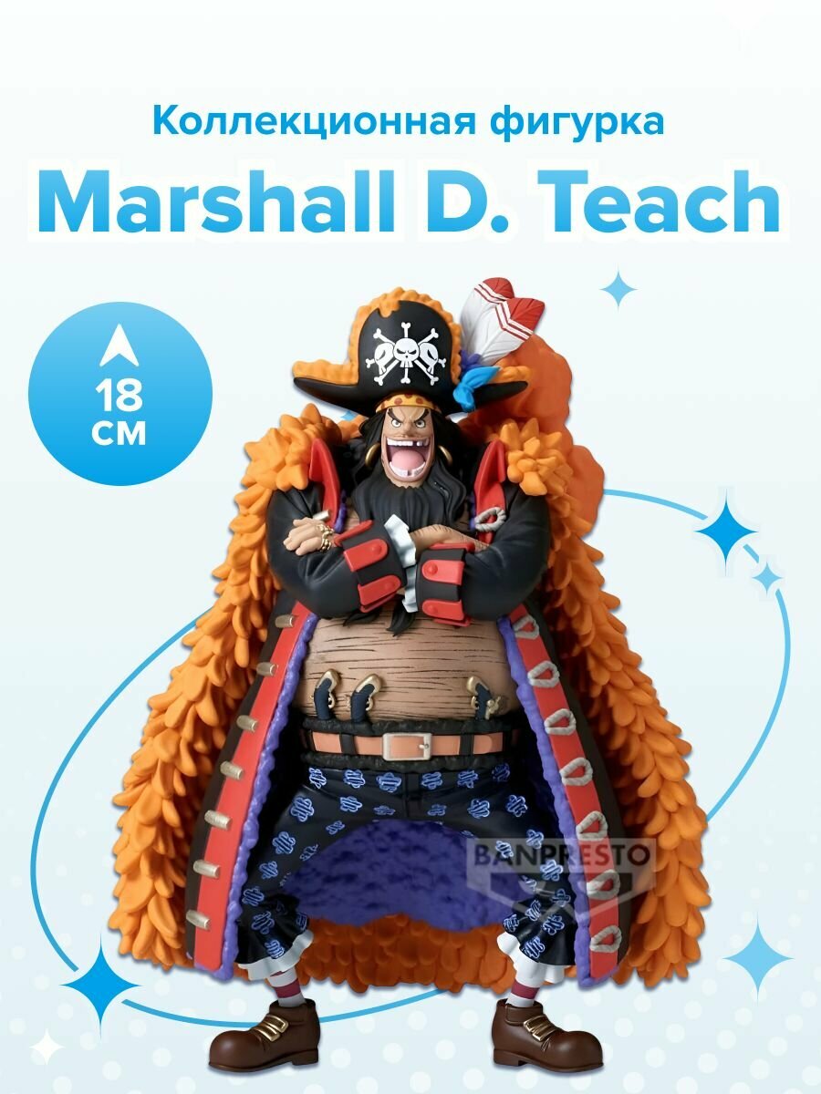 Фигурка Аниме Ван Пис One Piece DXF The Grandline Series Marshall D. Teach 18 см BP29529P